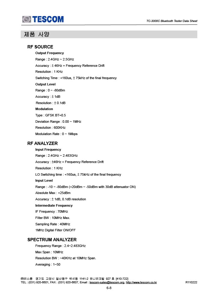 TC-3000C > Used Product | 신아테크